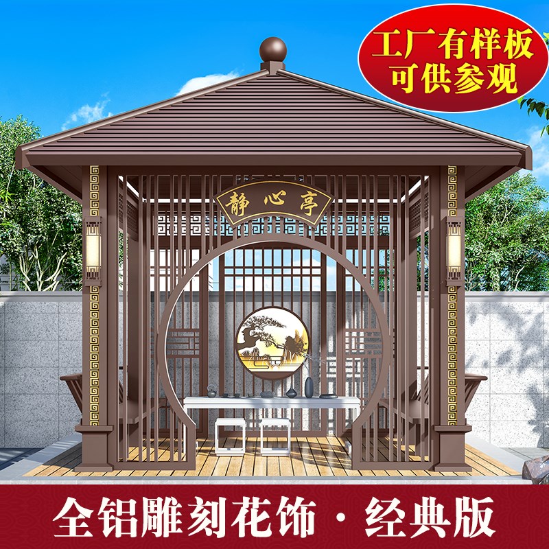 博逸林铝合金凉亭户外庭院六角亭定制别墅阳台花园茶室户外阳光房