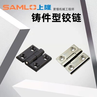 上隆原装铸件型铰链HIGD-40 HIGD-50 HIGD-60HIGDS-40HIGDS-50 60