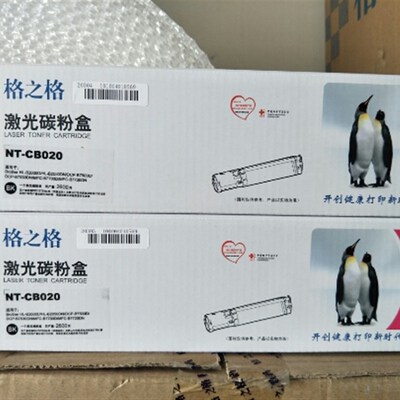 格之格适用兄弟TN-B020粉盒DCP-7530DN 7500D MFC-7700 7720 2000