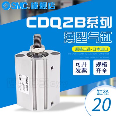 SMC薄型气缸CDQ2B20-5D-10D-15D-20DZ-25D-30D-40D-50DZ/DMZ/DCZ