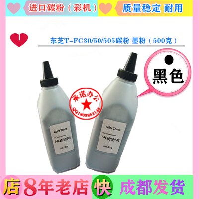 适用东芝FC556碳粉e-STUDIO 5506AC 6506AC 7506AC墨粉 散粉