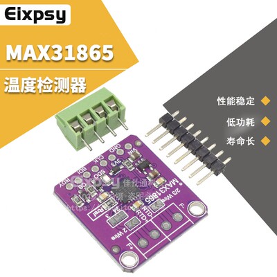 MAX31865 RTD铂电阻温度检测器 PT100至PT1000传感器模块