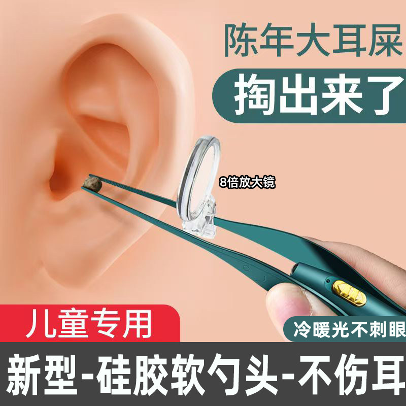 儿童宝宝专用发光挖耳勺掏耳屎神器软硅胶成人带灯可视采耳镊子