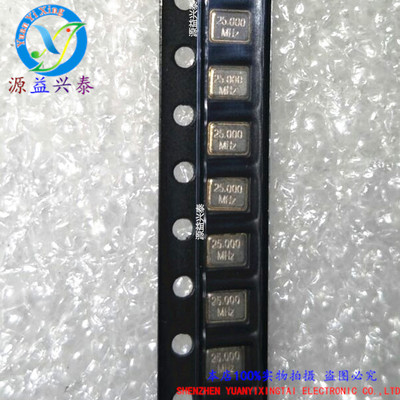 3225有源晶振 25M 25.000MHZ 5*7mm 振荡器四脚贴片