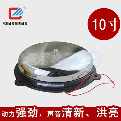 长城电铃UC4-250mm电压220V电梯报警电铃 配电柜 内击式10寸