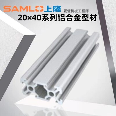 上隆原装20系列铝合金型材-20×40D62040-N Y-N A BCDEF-L50-3000