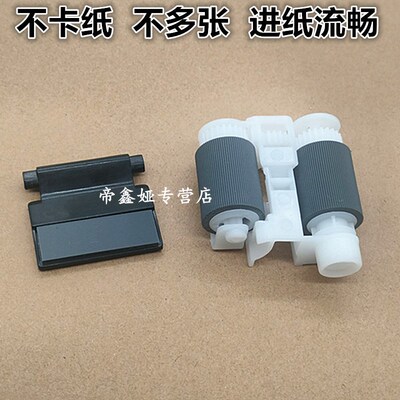 适用 兄弟HL 5440D 5445D 5450DN 6480DW手送搓纸轮 分页器