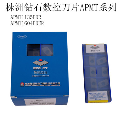 正品株洲钻石数控刀片1604铣刀片APMT160408PDER/1135PDR YBG205