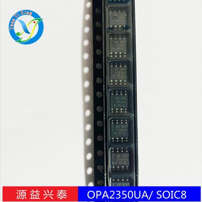 原装正品OPA2350UA 封装 SOIC-8 轨至轨运算放大器IC芯片