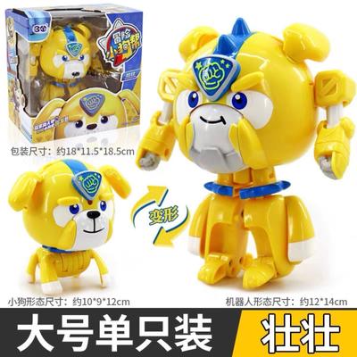 三宝冒险小狗帮大号儿童男孩装狗狗变形机器人金刚多杰小博