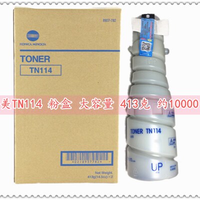 原装 美能达TN114B 碳粉152 183 162 163 210 211 220粉盒 墨粉