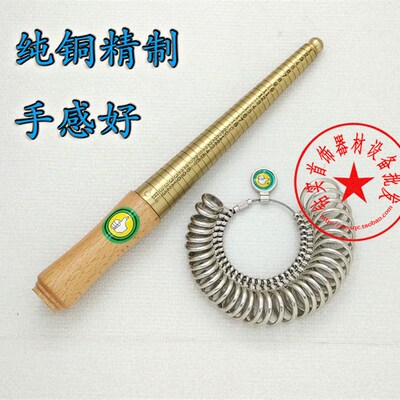 香港TSK港度戒指尺 戒指圈 戒指棒 首饰手寸棒 套装 金工具