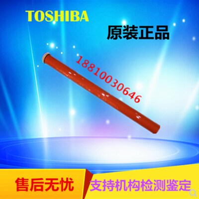 原装东芝2505AC 3005AC 3505AC 4505AC定影上辊 定影膜 定影带