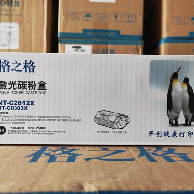 格之格NT-C2612X NT-C0303X大容量适用 HP1020 M1005 Q2612A硒鼓