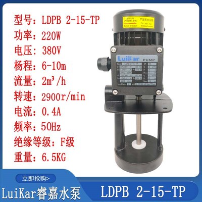 线切割配件LuiKar睿嘉Rocoi洛凯线切割机床水泵LDPB 2-15TP侵入式