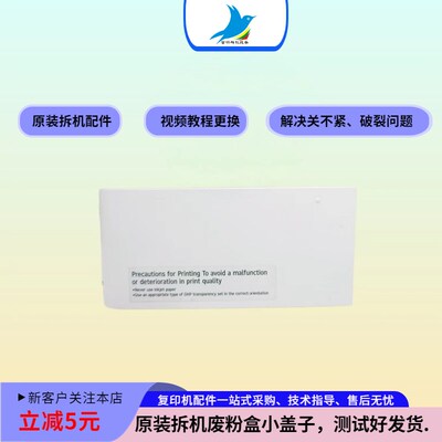 理光C2503 2011 3503 5503 2504 3504 C6004废粉瓶小盖子支架弹簧