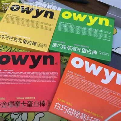 owyn欧玟黑巧抹茶白巧甜橙高纤蛋白棒健身省钱风高蛋白口味