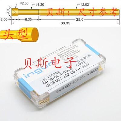 INGUN英钢探针GKS003 302 254A3000(平头型)测试针 顶针 弹簧针