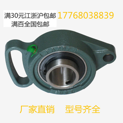 LK带座轴承可调菱形座 UCFA201 202 203 204 205 206 207 208