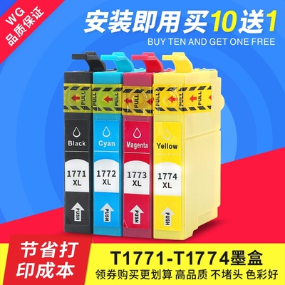 适用爱普生EPSON XP-225墨盒XP-402 202 102墨盒T1771 T177墨盒