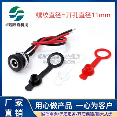 DC-022D直流电源插座公母对接头延长线电动车滑接口5.5x2.0 2.5mm