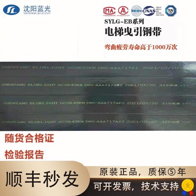 适用奥的斯钢带电梯钢带布鲁格马牌钢带AM2/AP2/AJ2/X1/32/43KN