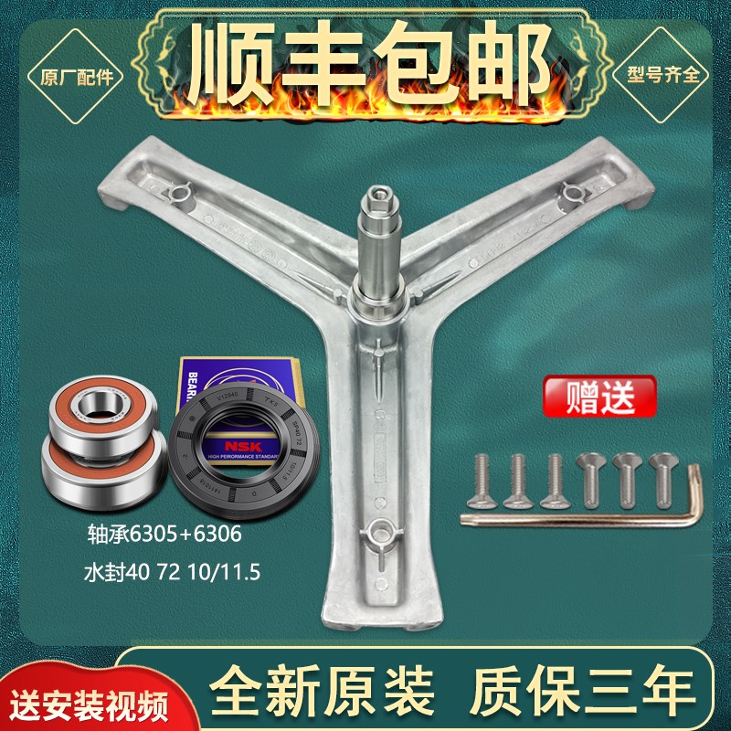 海尔洗衣机三脚架G100828HB12SU1 G100729B12GU1 G100726B12G配件