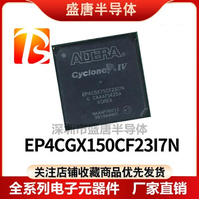 全新原装 EP4CGX75CF23I7N EP4CGX75CF23C8N BGA可编程门阵列芯片
