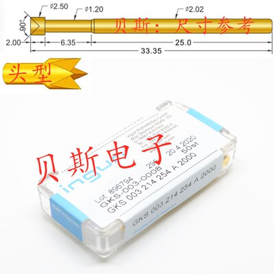 INGUN英钢探针GKS003 214 254A2000(四爪梅花头型)测试针 顶针