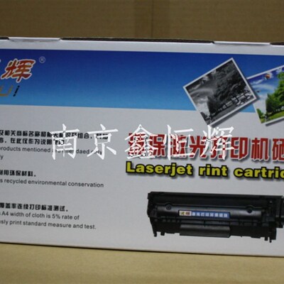 毅辉 HP7115A硒鼓 HP15A 1000 1200 3300 3320 1220 硒鼓