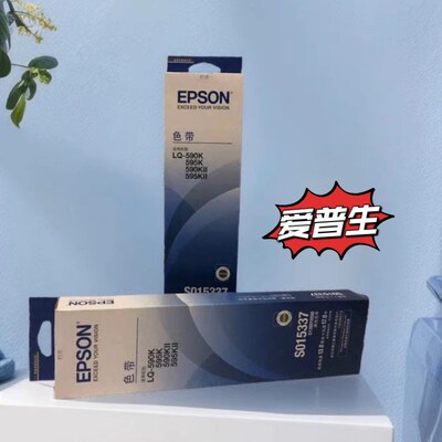 原装EPSON 爱普生 LQ590K色带架LQ595K FX890 LQ890 S015337色带