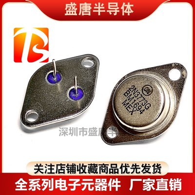 3DD207 3DD15D 2N3055 2N3773 LM317K MJ2955大功率三极管 逆变器