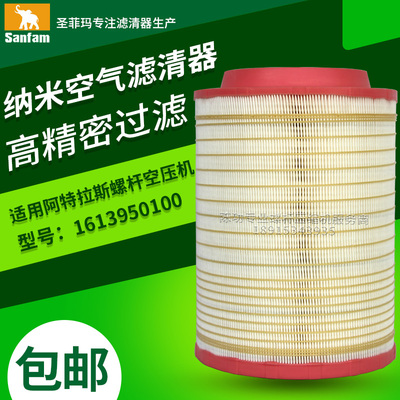 圣菲玛纳米空气过滤器1613950100高品质空滤空气滤清器过滤器滤芯