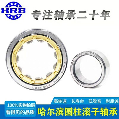 哈尔滨圆柱滚子轴承 NJ NU NUP 2314 2315 2316 2317 2318 EM/C3