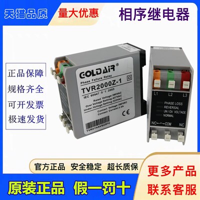 正品相序保护继电器TVR2000-1 TVR2000Z-1 NQM 2 3 4 9 ZP-1
