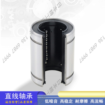 怡合达替代开口轴承钢直线轴承LMC31-d 6 8 10 12 13 16 20 25 30