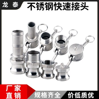 304不锈钢快速接头卡扣式公母宝塔A/B/C式/D/E/F型水管快接头4分