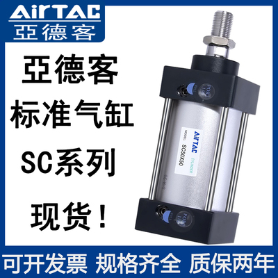 大推力亚德客标准气缸SC125X25X50X75X100X125X150X175X200X250S