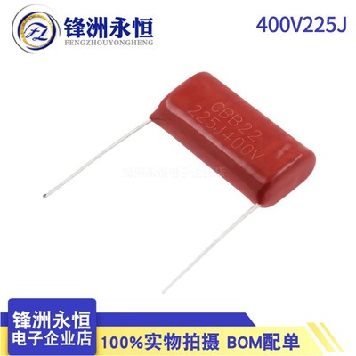 CBB电容 400V225J 2.2UF 25MM脚距 全新 225J400V