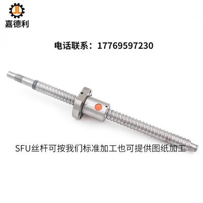 精密滚珠丝杆螺母副SFU1204 1604 1605 2004 2005 2010 2504 3204