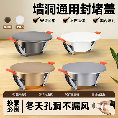 无需测量尺寸空调孔通用