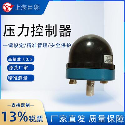 船用膜片压力控制器YPK-03-C浮球控制器压力