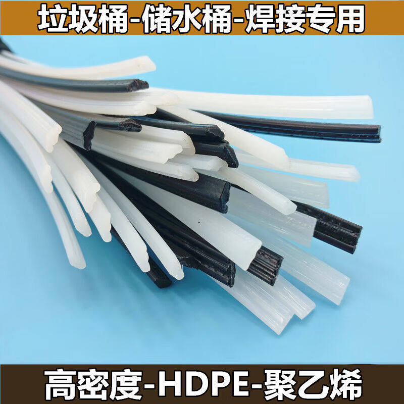 塑料焊条股加宽聚焊条焊接储补漏焊条股宽