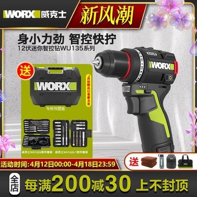 威克士WU135锂电钻WU130X/131X家用充电手电钻冲击钻电动螺丝刀