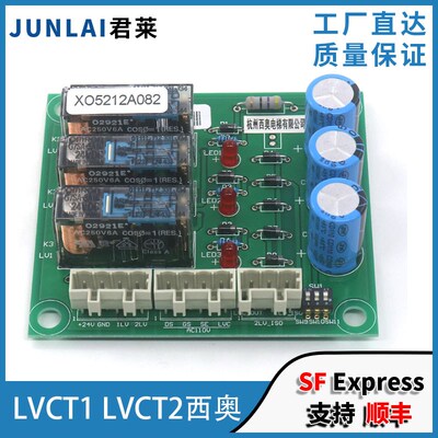XAA610BR1 再平层板 LVCT1 LVCT2适用西子奥的斯 西奥电梯再平层