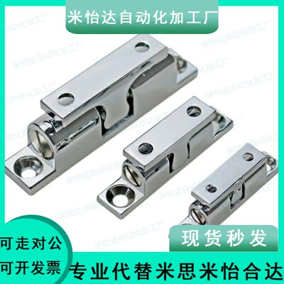 替c-BCASS32/BCAS43/BCASS50门碰BCASS70 BCASD不锈钢球形扣碰珠