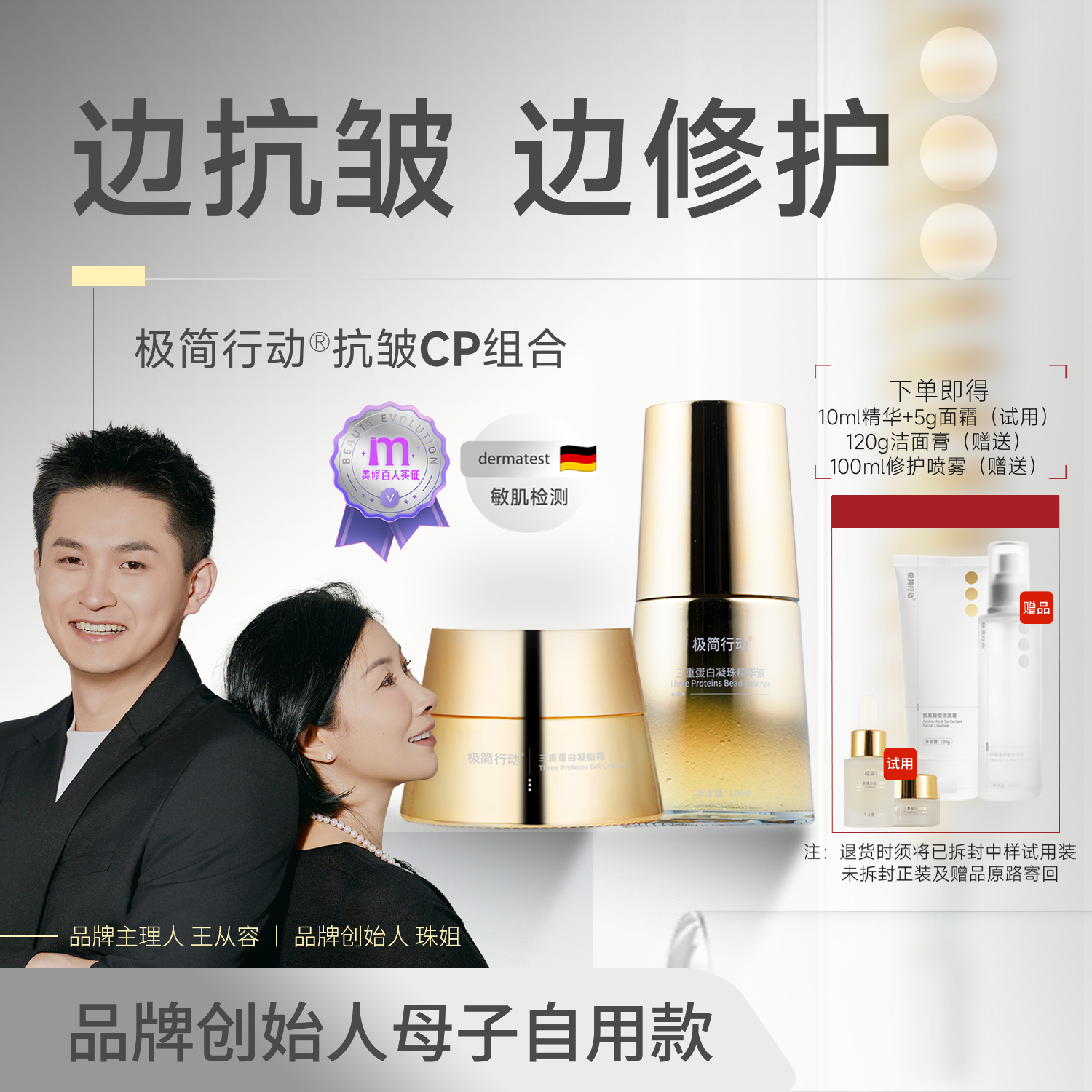 极简行动抗皱紧致提拉淡纹保湿修护屏障舒缓敏感肌胶原蛋白套装
