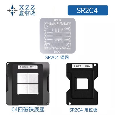 六七代HM170 SR2C4/2C5/2C6/SR2CA/SR30W南桥植锡台钢网bga植球网