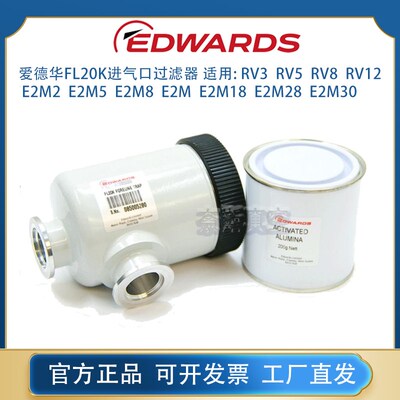 原装爱德华RV3 5 8真空泵进口捕集器FL20K防返油过滤器A13305000