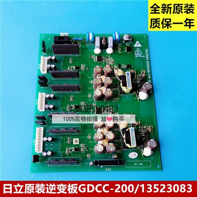 日立电梯MCA原装逆变板GDCC-200 13523083 65000158现货